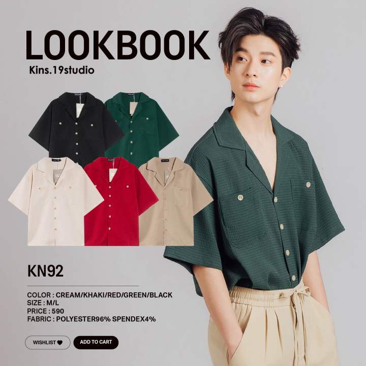 เสื้อเชิ้ตแขนสั้น ทรงโอเวอร์ไซส์ (รหัส : KN92) | Lazada.co.th