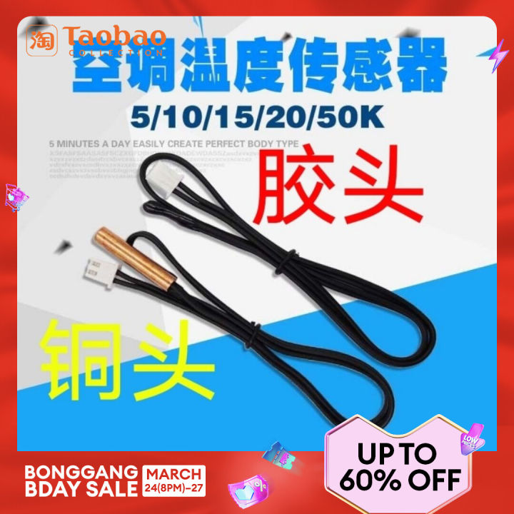 Air Conditioning Temperature Sensor 5k10k15k20k50k Room Temperature ...