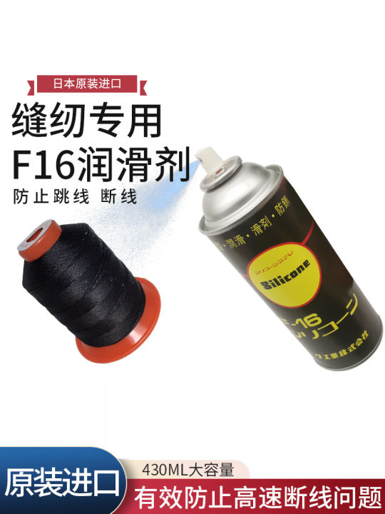 F16 Silicone Oil Spray for Sewing Machines Rust Removal Lubricant ...