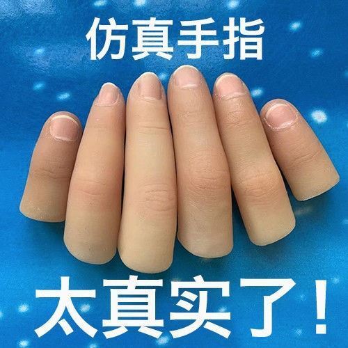 Fake Finger Stall Disabled Index Finger Simulation Silicone Magic Props ...
