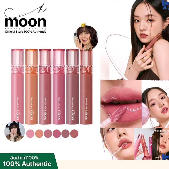 IMOON | ของแท้:สินค้าพร้อมส่ง Rom&nd GLASTING COLOR GLOSS ลิปกลอสลิซ่า | Lazada.co.th
