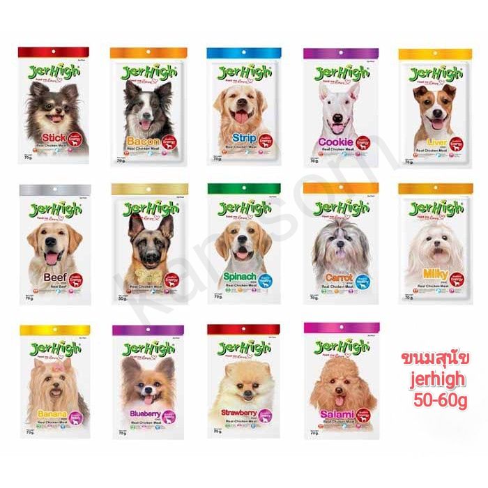 Jerhigh stick เจอร์ไฮ สติ๊ก ขนมสุนัข ขนาด 50 - 60 g | Lazada.co.th