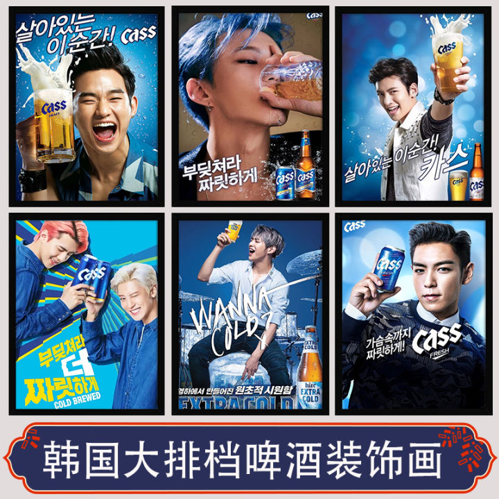 South Korea CASS Cass Beer Poster Korean Style Roast Meat Shop Street ...