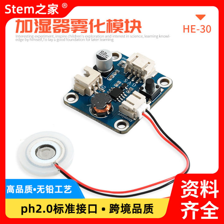 Smart Humidifier Atomization Module Single Chip Machine Control 5V ...