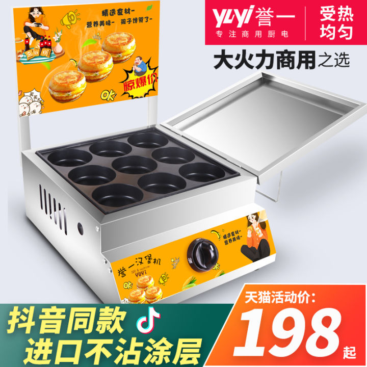 Electric 18-Hole Burger Machine for Street Vendors Deep-Fry Stove ...