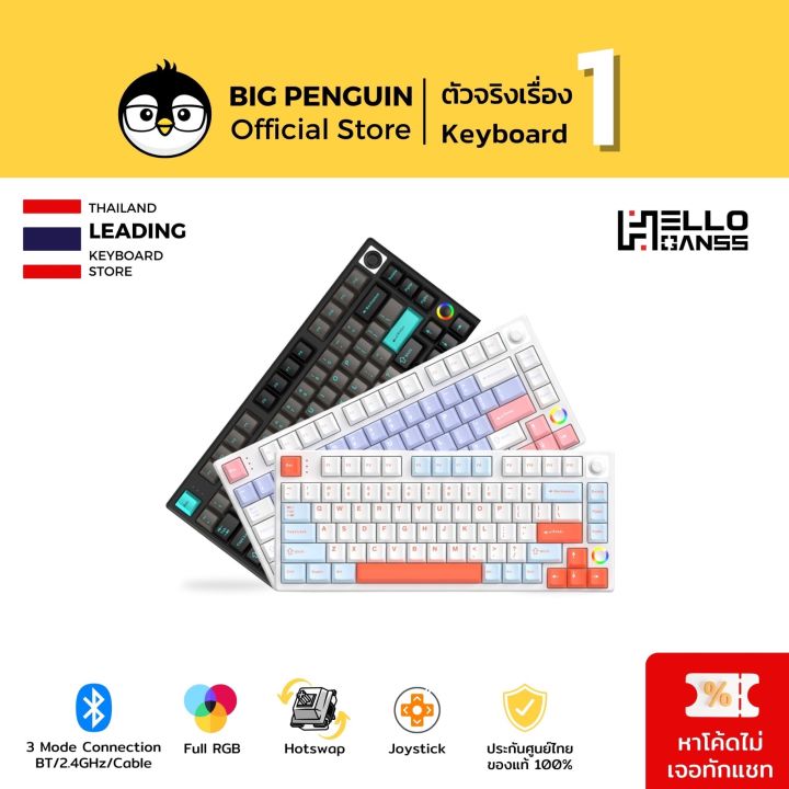 Hello Ganss HS75T Hotswap RGB Bluetooth Keyboard Thai Hotswap คีย์บอร์ดไร้สายภาษาไทยขนาด ...
