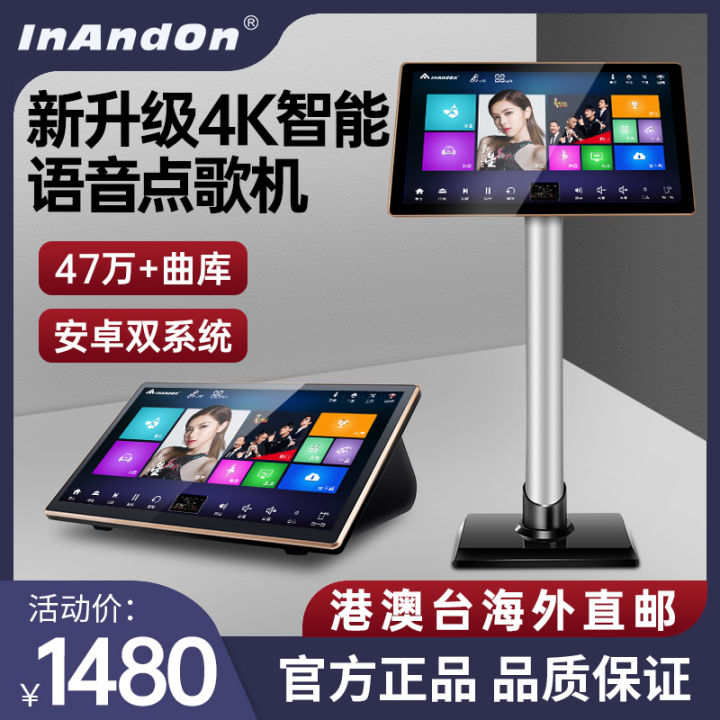 Inandon Voice King VOD AIO Touch Screen Family KTV Voice Dual System ...