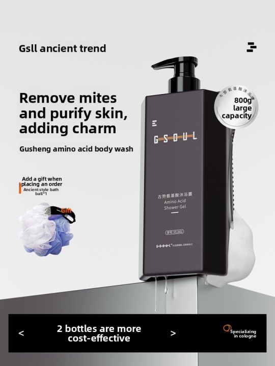 GUSHI | Mens Amino Acid Long-lasting Fragrance Anti-mite Body Wash ...