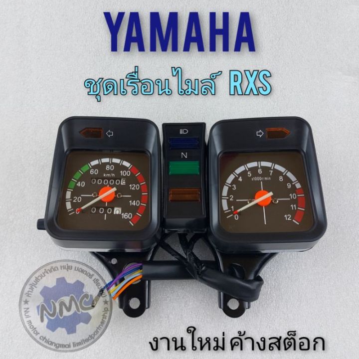 เรือนไมล์ rxs ชุดเรือนไมล์ rxs ชุดเรือนไมล์ความเร็ว yamaha rxs เรือน ...
