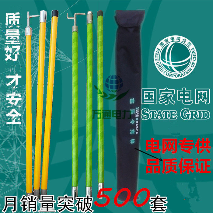 10kV High-Pressure Wind up Lever 35kV High Voltage G Bar \Insulated ...