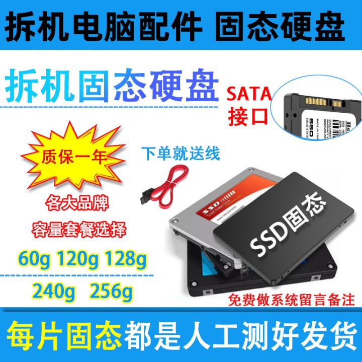 SSD 30 60G 120G 256G 240g G 128G SSD เดสก์ท็อปโน้ตบุ๊ค SATA3 | Lazada.co.th