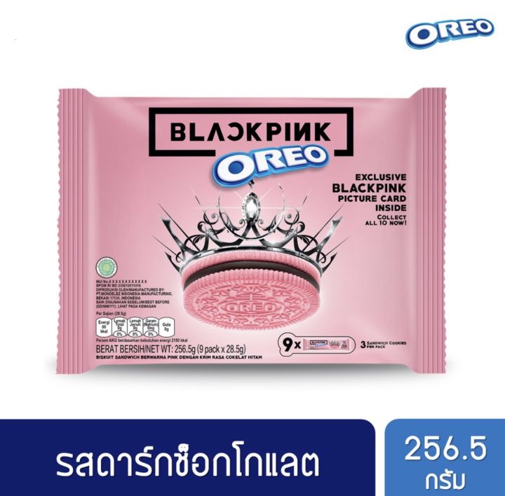 Oreo Blackpink oreo x blackpink โอริโอ้ แบล็คพิ้ง limited edition พร้อม ...