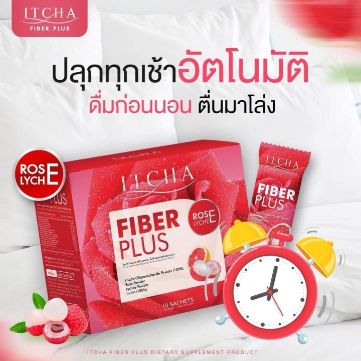 ITCHA FIBER PLUS | Lazada