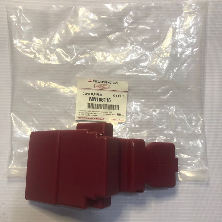 GENUINE MITSUBISHI BATTERY TERMINAL COVER FOR MONTERO SPORT/STRADA ...