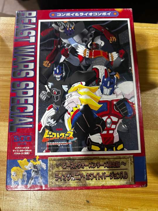Transformers Beast Wars Special 300 Piece Puzzle & Lio Convoy | Lazada PH