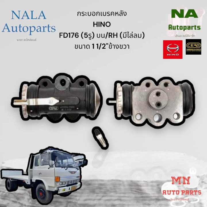 กระบอกเบรคหลัง HINO FD176 (5รู) บน/RH (มีไล่ลม) ขนาด 1 1/2" ข้างขวา ...