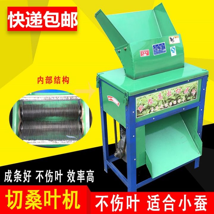 Electric Home Use Mulberry Leaf Cutter Small Size for Silkworm Breeding ...