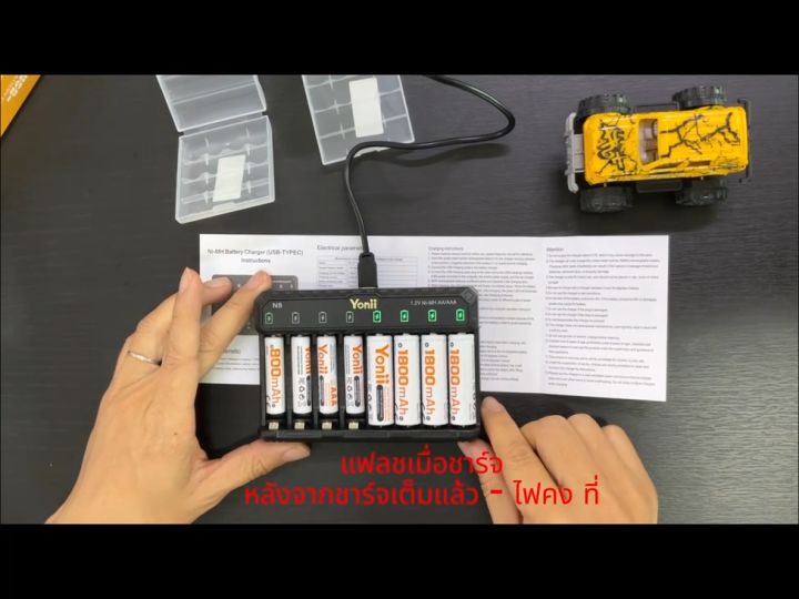 Yonii N8 LED เครื่องชาร์จแบตเตอรี่ AA /AAA เครื่องชาร์จถ่าน 2A/3A ...