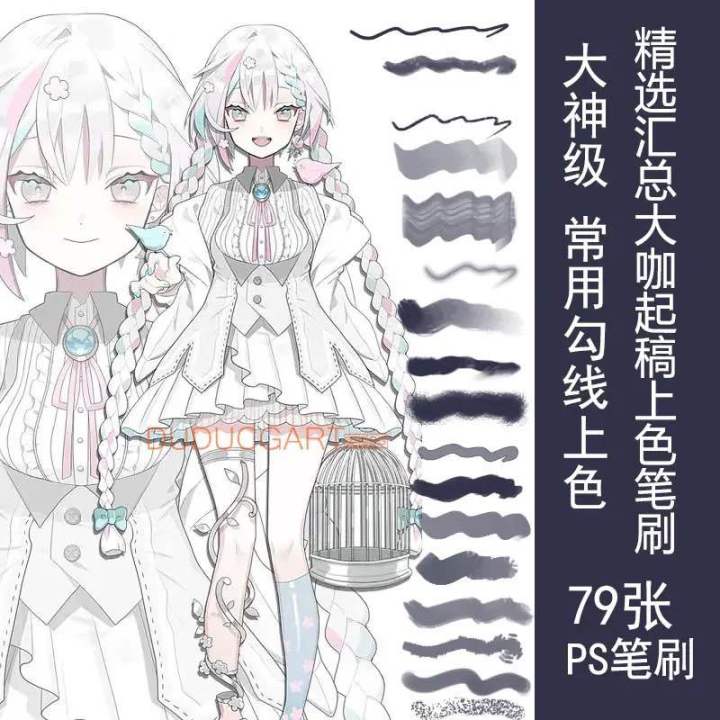 Ps 79 บรัช draft & sketch | Lazada.co.th