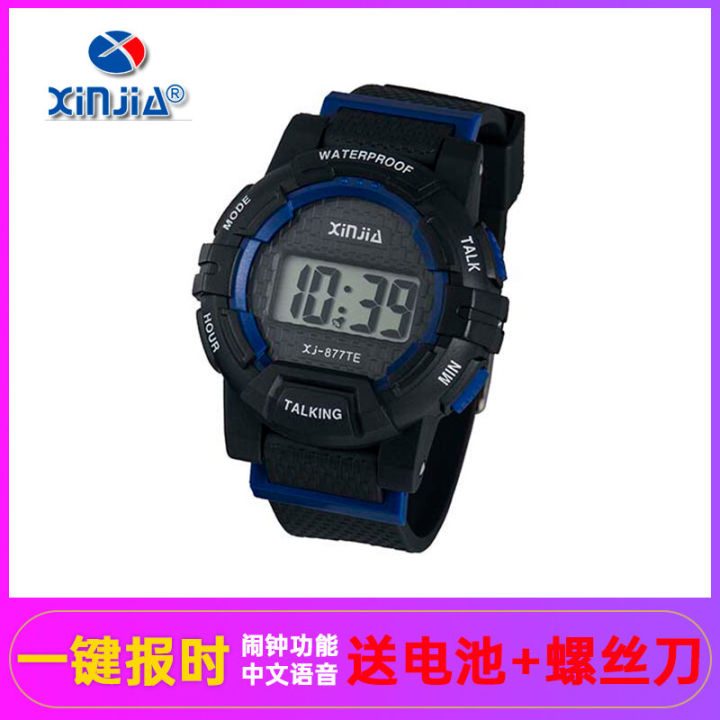 XingJia Electronic Watch for Middle-Aged And Elderly People with ...