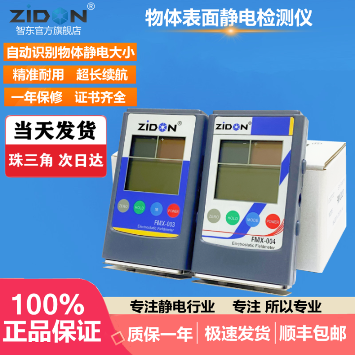 Measuring Positive And Negative Electrostatic Analyzer Fmx 003 Infrared