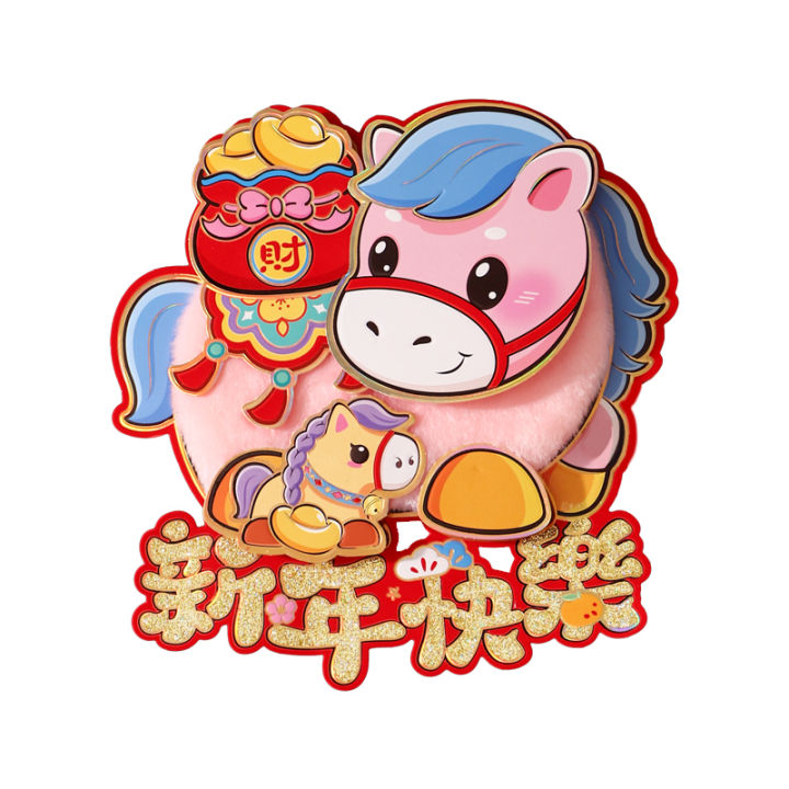 New Year Door Stickers 3D Decorative Chinese Zodiac Horse Year Spring ...