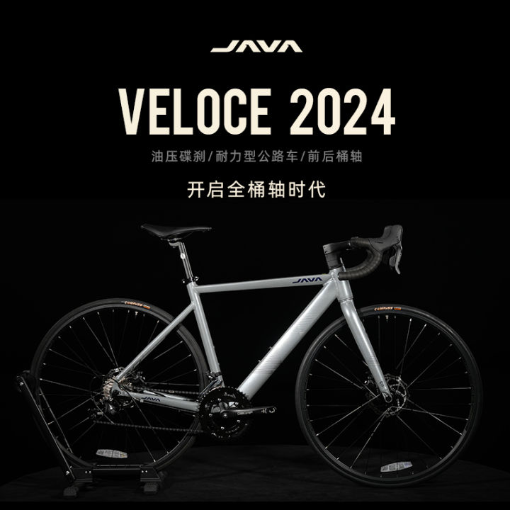 Java Jiawo Road Bike 18-Speed Oil Disc-in-One Handle Royal Seat Men's ...