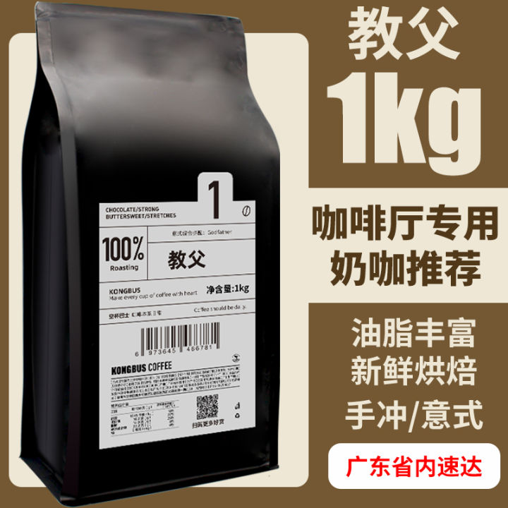 Deep Blend Italian Roast Coffee Beans 1kg Hand Pouring Method Espresso ...