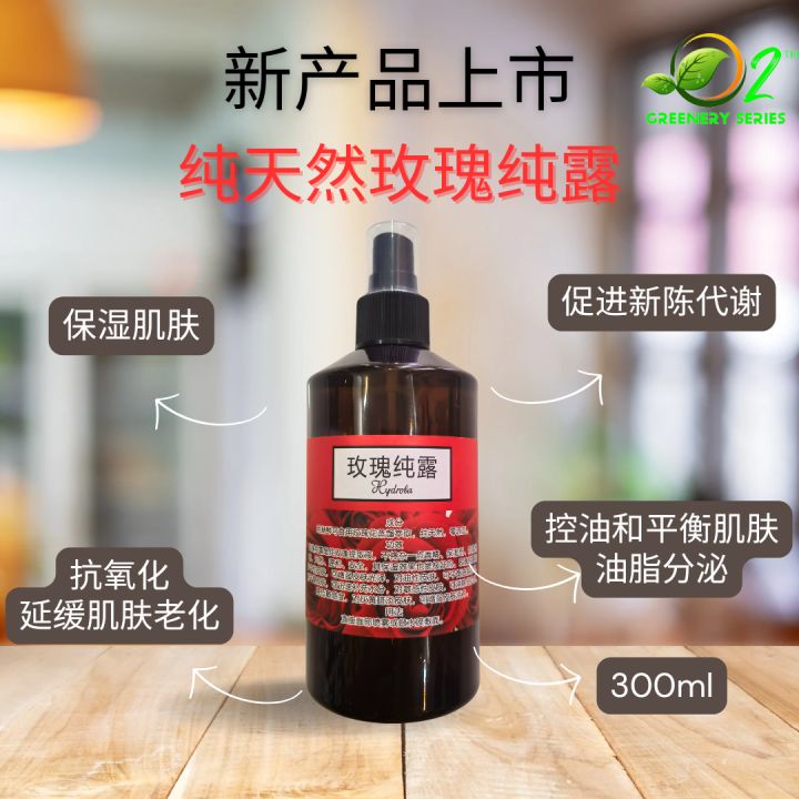 O2 Greenery Series Pure Natural Rose Hydrosol Multiple Skincare ...