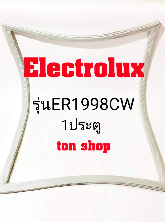 ขอบยางตู้เย็น Electrolux 1ประตู รุ่นER1998CW | Lazada.co.th