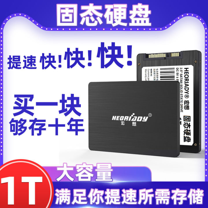 Hongxiang SSD 1T 120g 240g 500g 1000g SATA3 Laptop Desktop Computer SSD ...