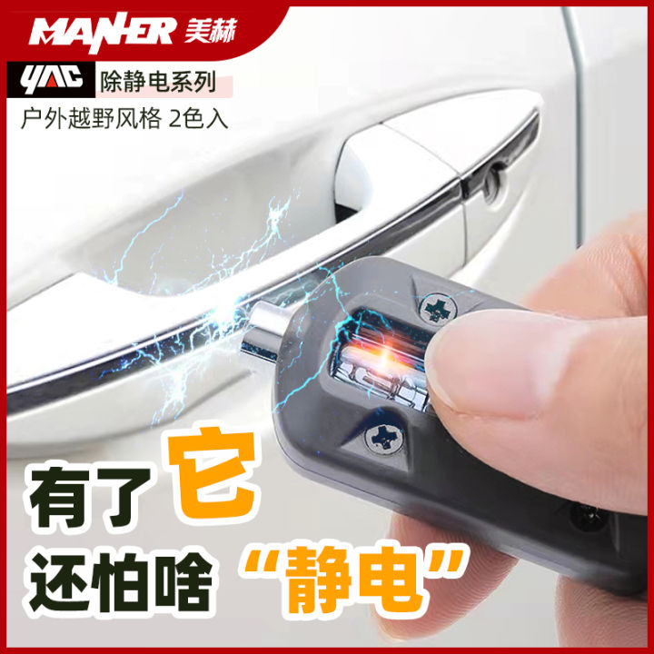 Car Electrostatic Discharger Keychain Human Body Remove Static ...