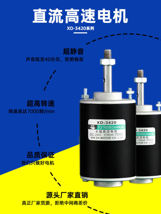 High-Speed Microature DC Motor XD-3420 Permanent Magnet High Power 24V ...