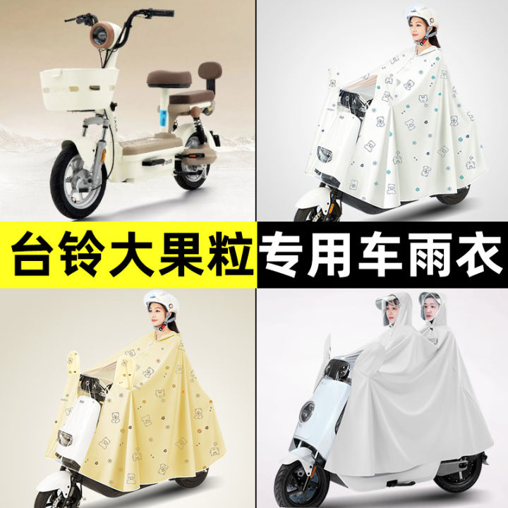 Universal Electric Vehicle Áo Mưa Large Fruit Particle Phiên Bản Chạy ...