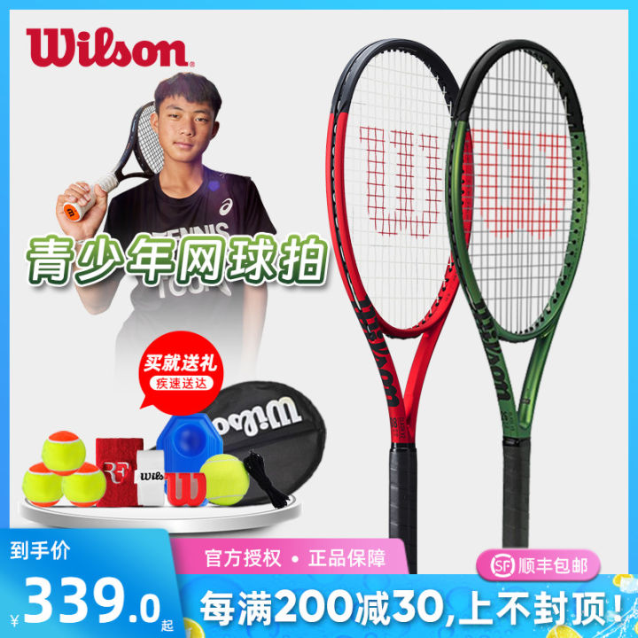 Wilson Wilson Children's Tennis Rackets Wilson Teenagers All Carbon ...