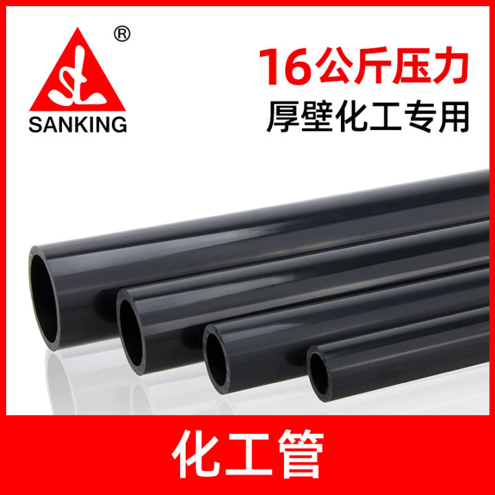 Taiwan Sanli PVC Chemical Pipe Pn16 Chemical Grade Water Pipe Dark Gray ...