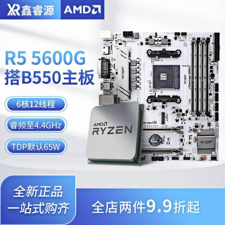 Onda B550/A520 Motherboard with AMD 5500/5600/5600g Scrap Desktop ...