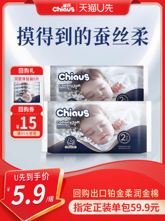 CHIAUS Baby Platinum Series Soft Comfortable Diaper Trial Pack 4pcs ...