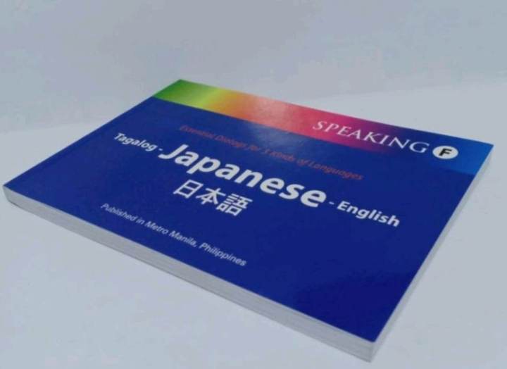 Introduction to Speaking Japanese English Tagalog Essential Dialogue ...