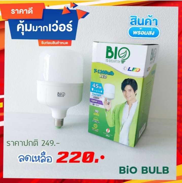 หลอดไฟ led Bio bulb แสงขาว T-Bulb T-120 45W หลอดไฟทรงกระบอก ไฟตุ้ม ...