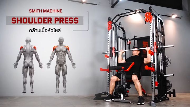 สมิท แมชชีน รุ่น S400 จาก IRONTEC™ ที่สุดของ Smith Machine ครบจบในตัว ...