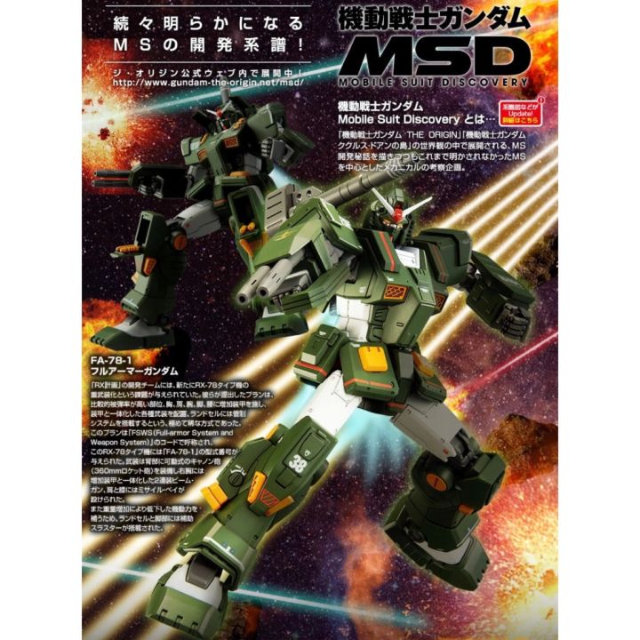 [P-BANDAI] HG 1/144 FA-78-1 Full Armor Gundam [MSD] | Lazada.co.th