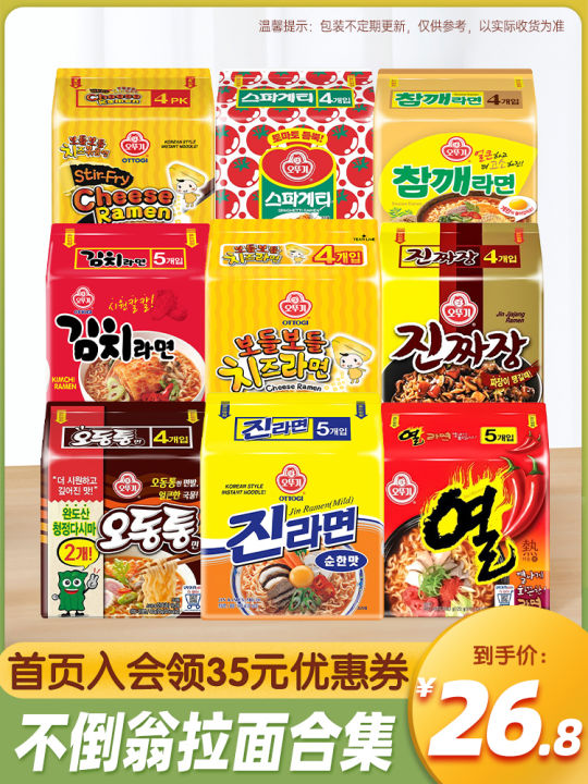 South Korea Import Tumbler Gold Ramen Cheese Seafood Sesame Hot Real ...