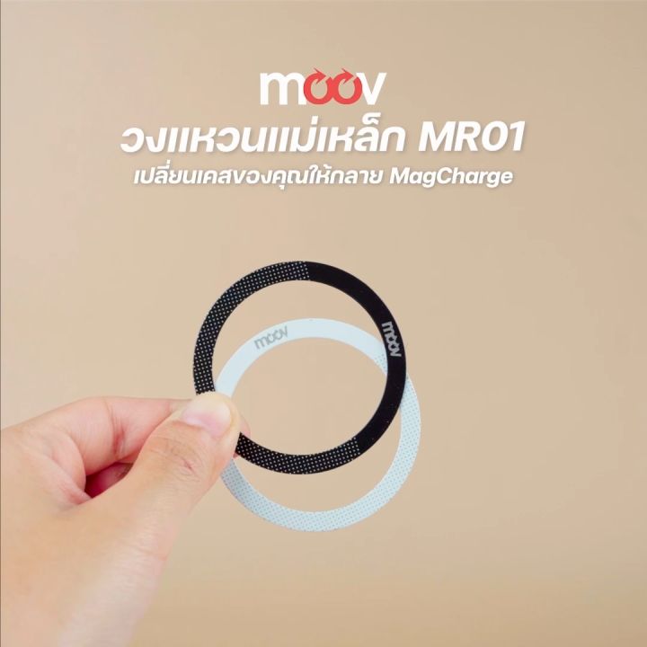 [รับประกัน1ปี] Moov MR01 Magnetic Ring แหวนแม่เหล็ก แม่เหล็กติดโทรศัพท์ ...