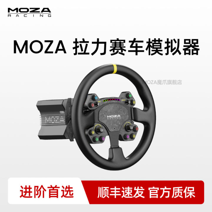 Moza RALLY Driving Simulator Base Dynamic Force Feedback Racing Game ...