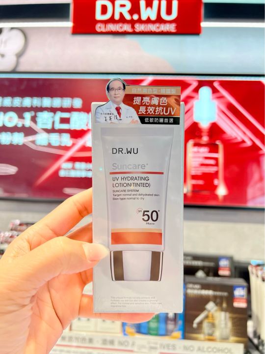 Dr.Wu Suncare UV Hydrating Lotion (Tinted) SPF50 PA+++(35 ml.) | Lazada.co.th