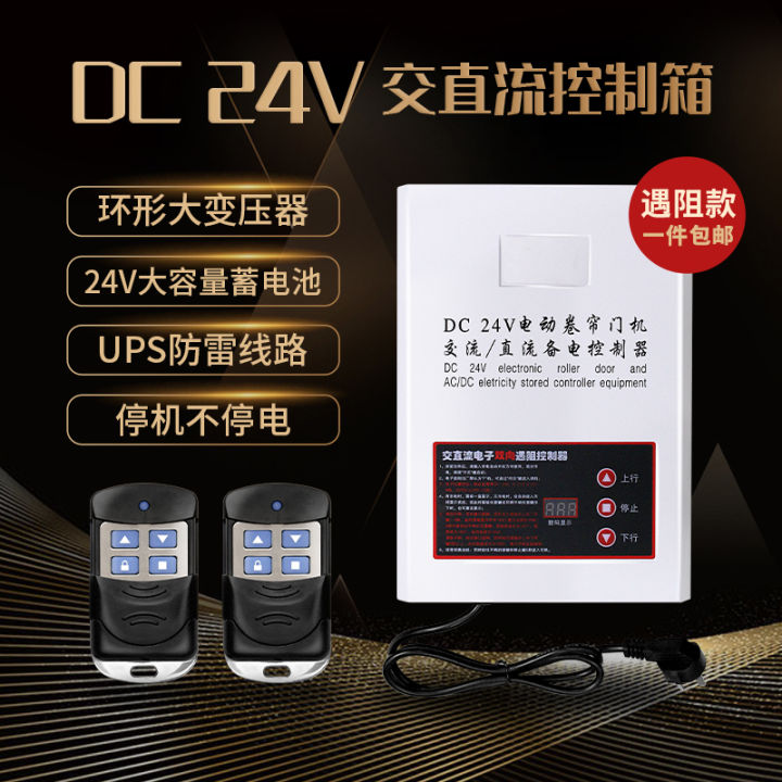 Dc24v AC/DC Rolling Door Motor Control Box Electric Garage Door Power ...