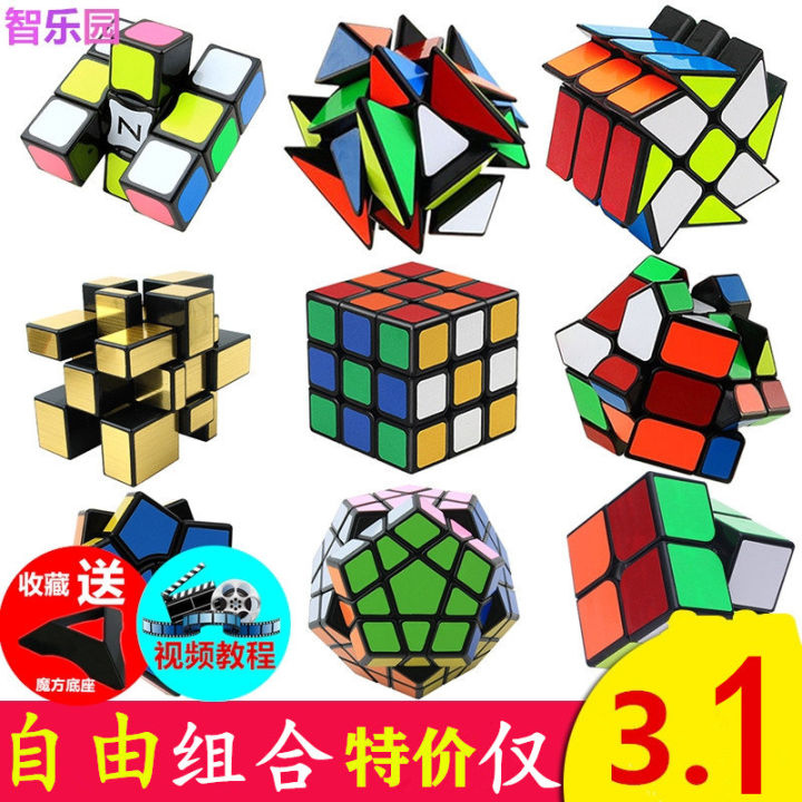 Special Offer Yongjun Special-Shaped Rubik's Cube Full Set Random ...