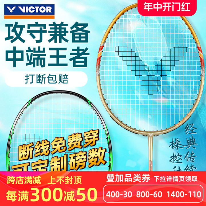 Victor Victory Badminton Racket Tk300 Nano 7SP Carbon Fiber Racket 6 ...