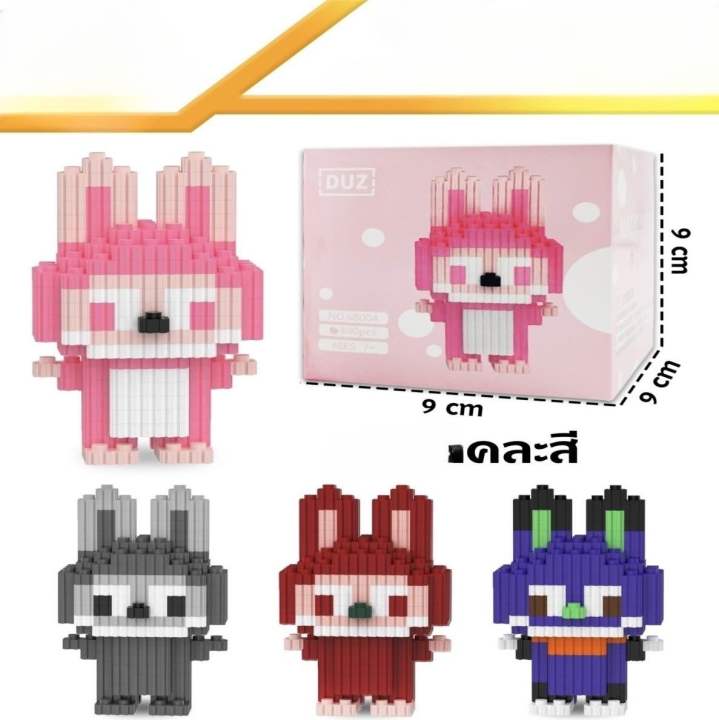 M-12 ตัวต่อ เลโก้ ลาบูบู้ บล็อกตัวต่อ นาโน3D Lego labubu ของเล่น ของ ...
